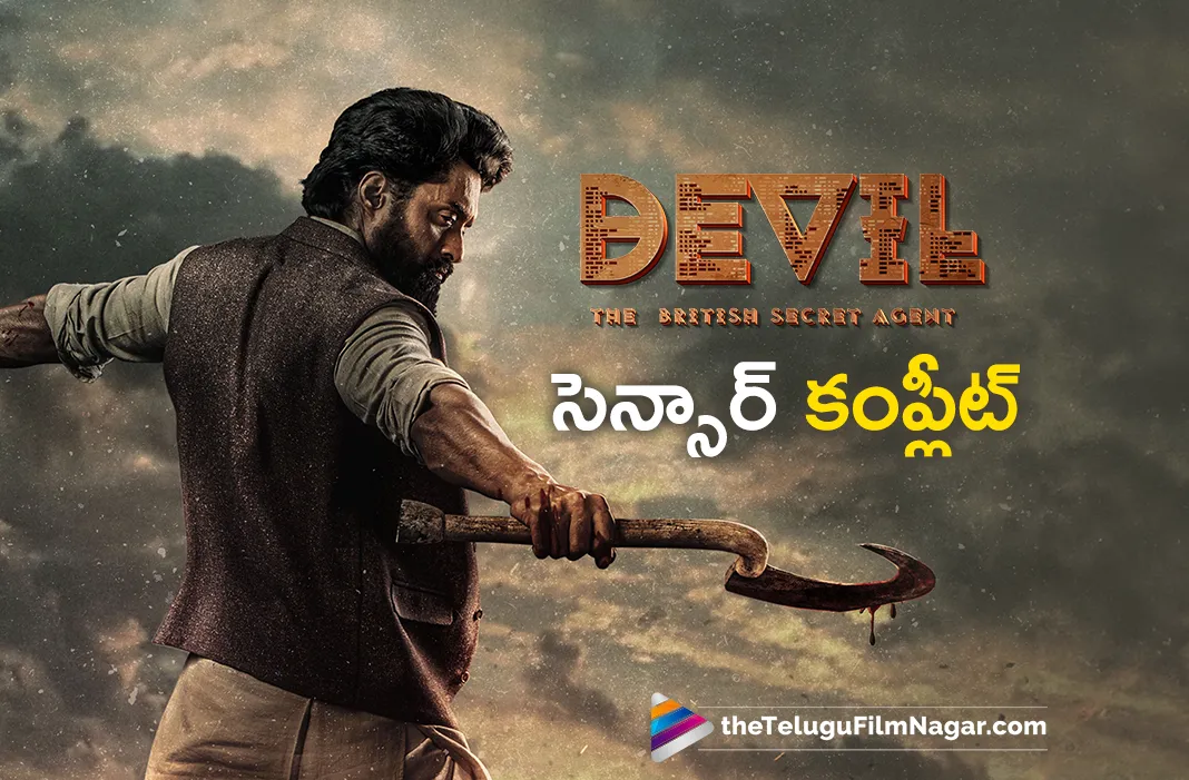 సెన్సార్ పూర్తి చేసుకున్న డెవిల్ | Kalyan Ram Devil Movie Completes ...