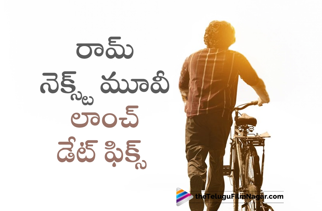 రామ్ పోతినేని 22 లాంచ్ డేట్ ఫిక్స్ | The launch date for RAPO 22 has ...