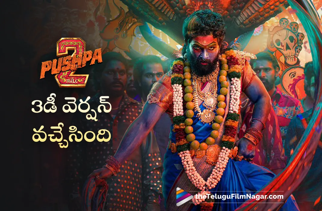 పుష్ప 2.. ఇప్పుడు 3డీలో కూడా | Pushpa 2 The Rule 3D Version Now ...