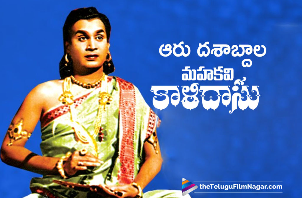 ANR Timeless Classic Mahakavi Kalidas Completes 60 Years