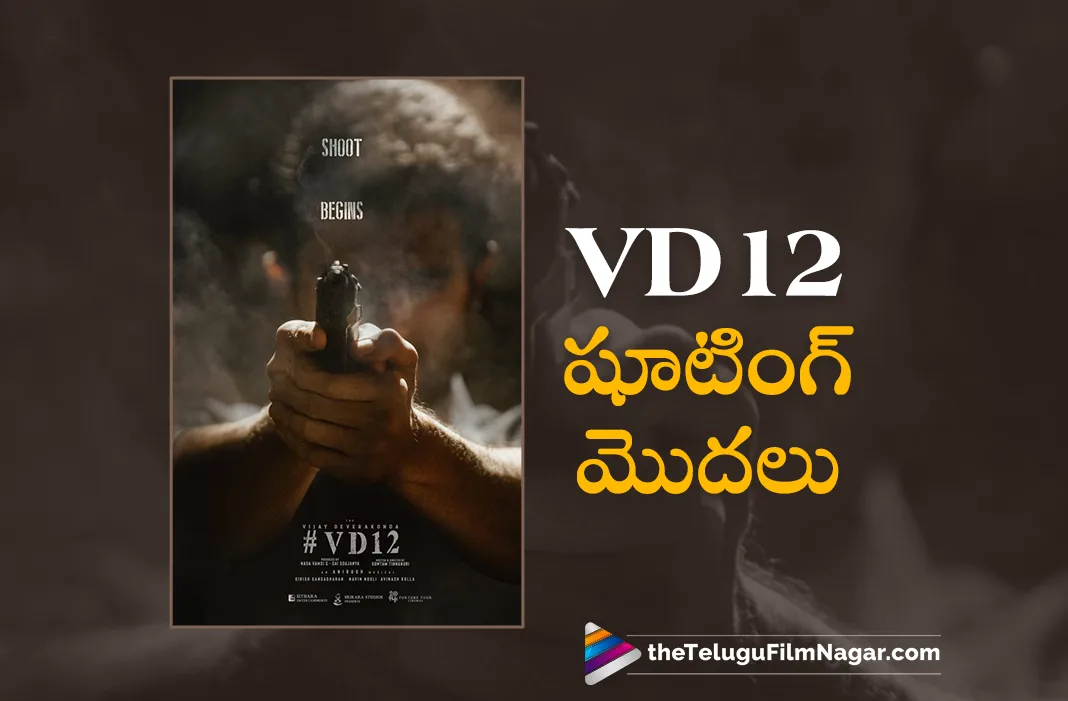 VD12 షూటింగ్ మొదలు | Vijay Devarakonda 12th Movie Regular Shoot Started | Telugu Filmnagar